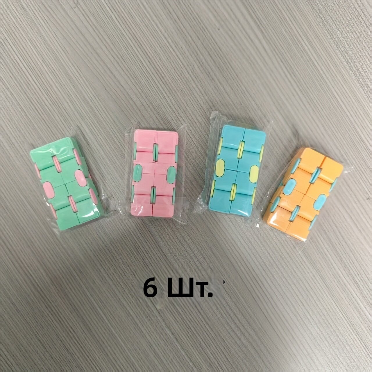 Головоломка "Бесконечный кубик-флип" 6 шт, миниатюрная настольная игрушка-антистресс, подарок на день рождения, Хэллоуин, Рождество и День благодарения (случайные цвета)