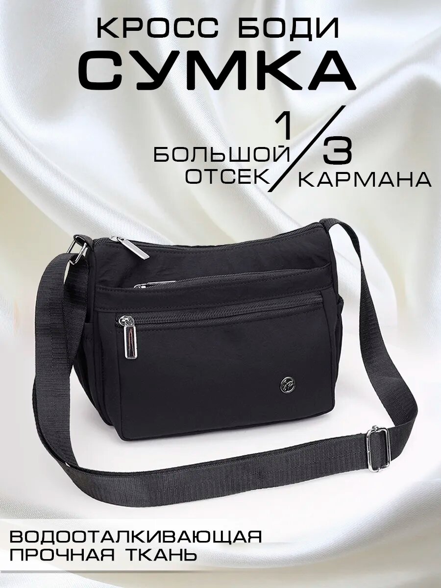 Сумка