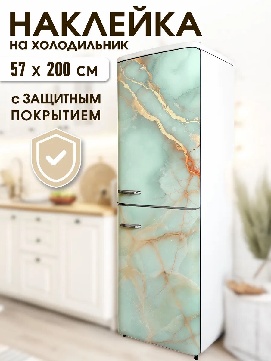 Наклейка на холодильник Мрамор бирюзовый Арт: h_26_719