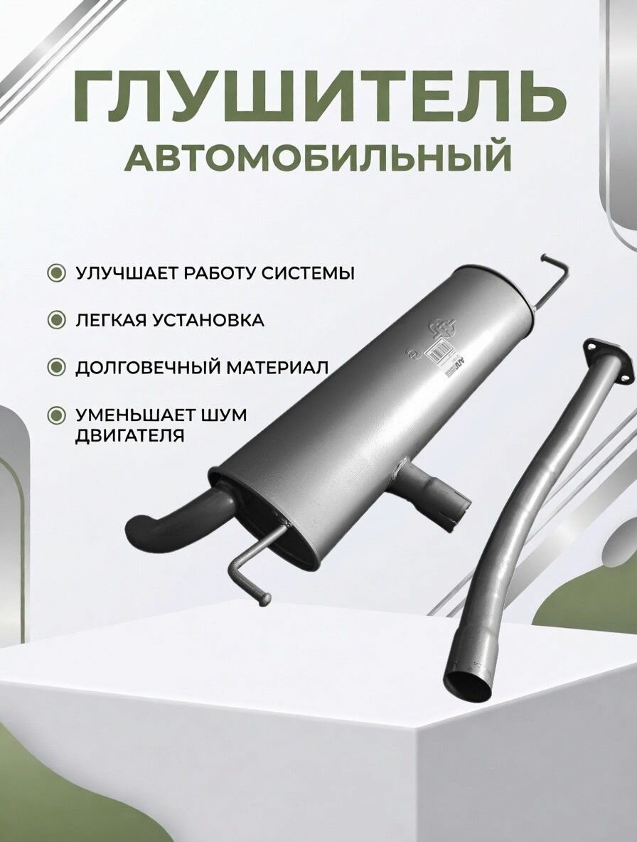 Глушитель основной Hyundai IX35 2,0i "Ижора"