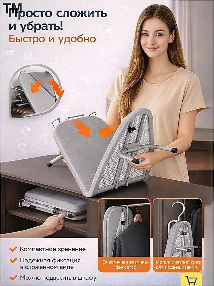 Гладильная доска Настольная, 81 см х 30.5 см.