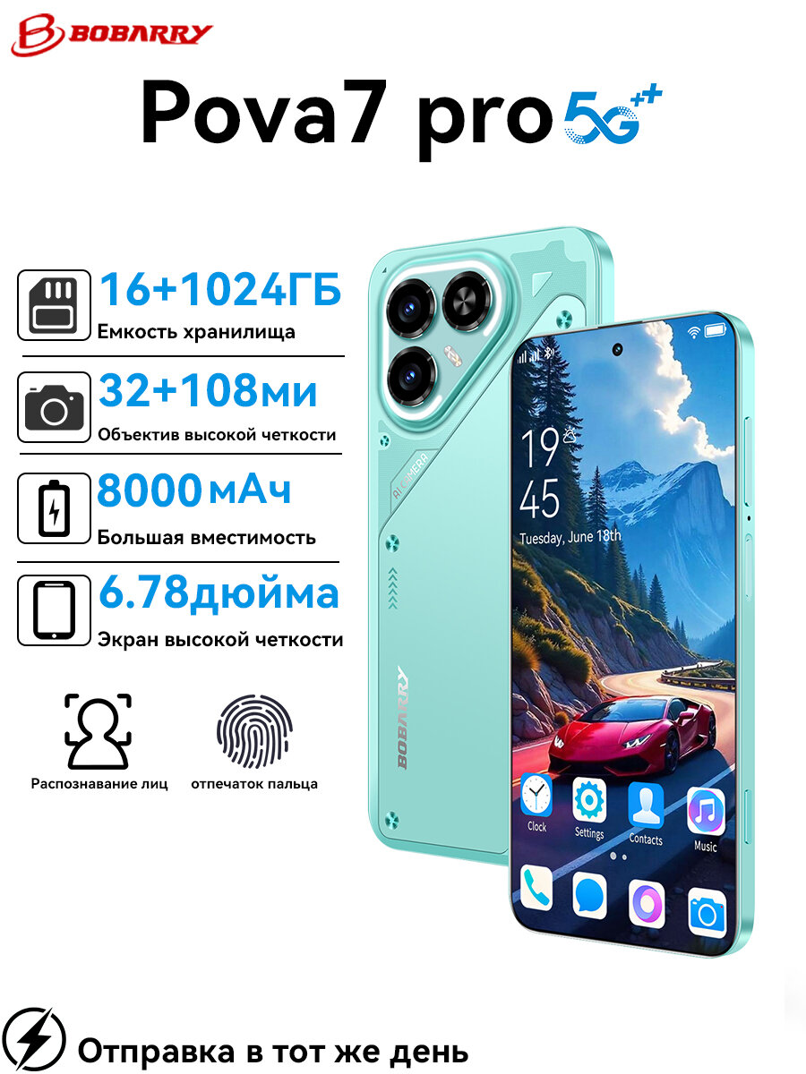 Смартфон с 8000 мАч батареей и 108 МП камерой — мощный игровой телефон с 6,78" HD экраном
