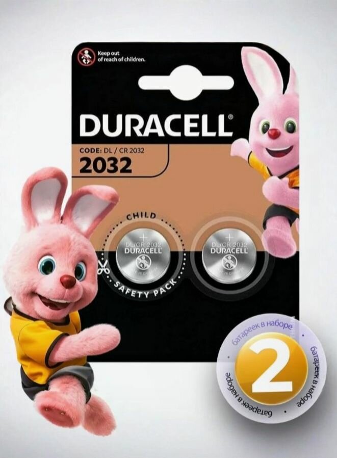 Duracell Батарейка CR2032, Li (литиевый) тип, 250 мА•ч, 3 В, 2 шт