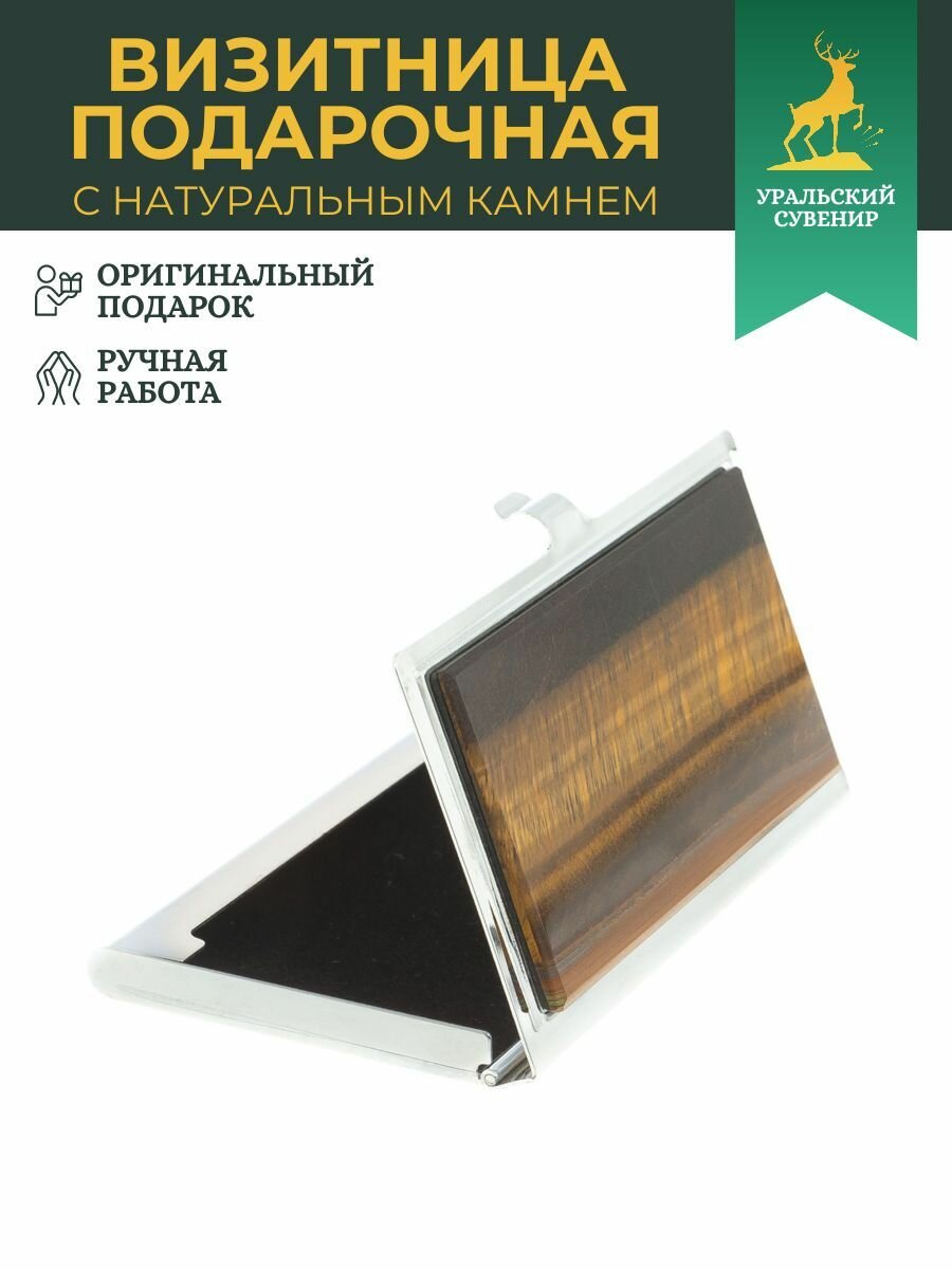 Визитница