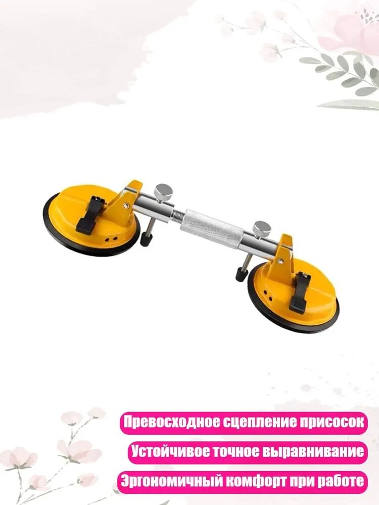 Плиточный вакуумный выравниватель для стабильной бесшовной укладки