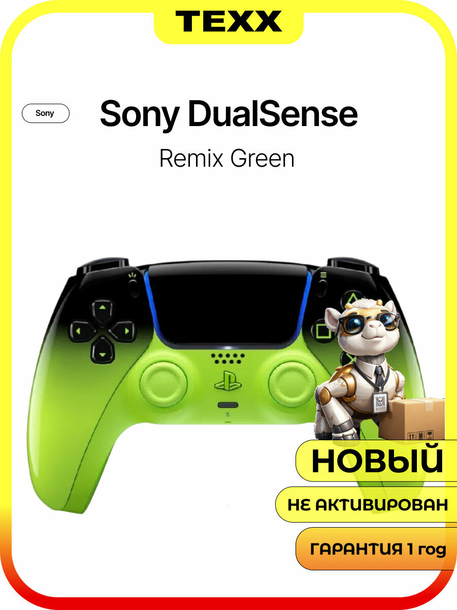 Геймпад беспроводной Sony PlayStation 5 DualSense Wireless Controller - Remix Green