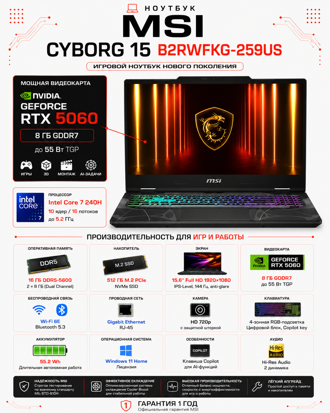Игровой ноутбук MSI Cyborg 15 (Core 7, 16 ГБ, 512 ГБ, RTX 5060, 144 Гц, Win 11) Черный