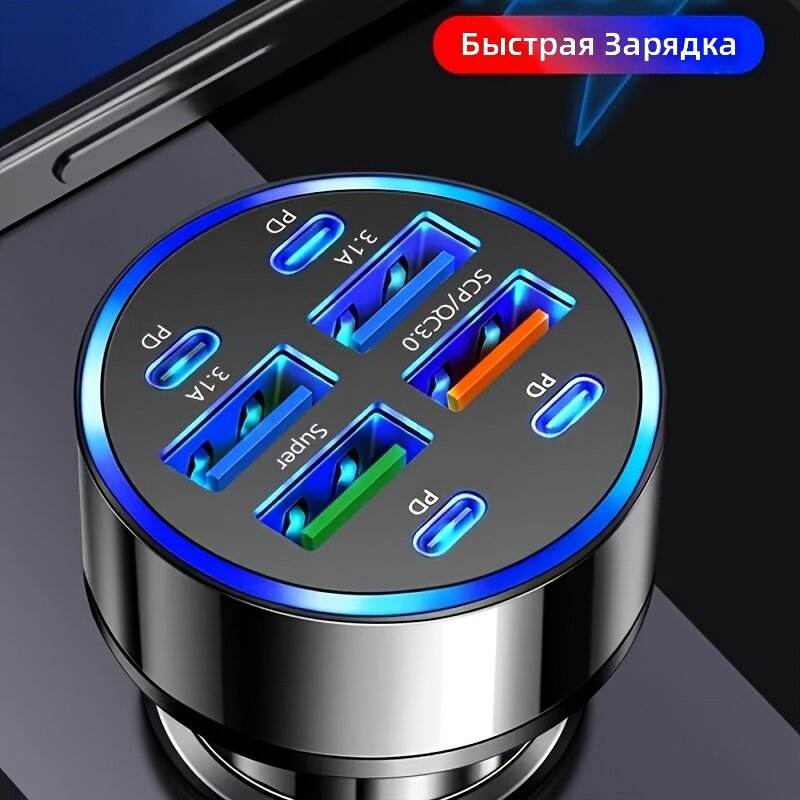 Автомобильное зарядное устройство 100W, 8 портов (4 PD + 4 USB), поддержка 12-24V, черный