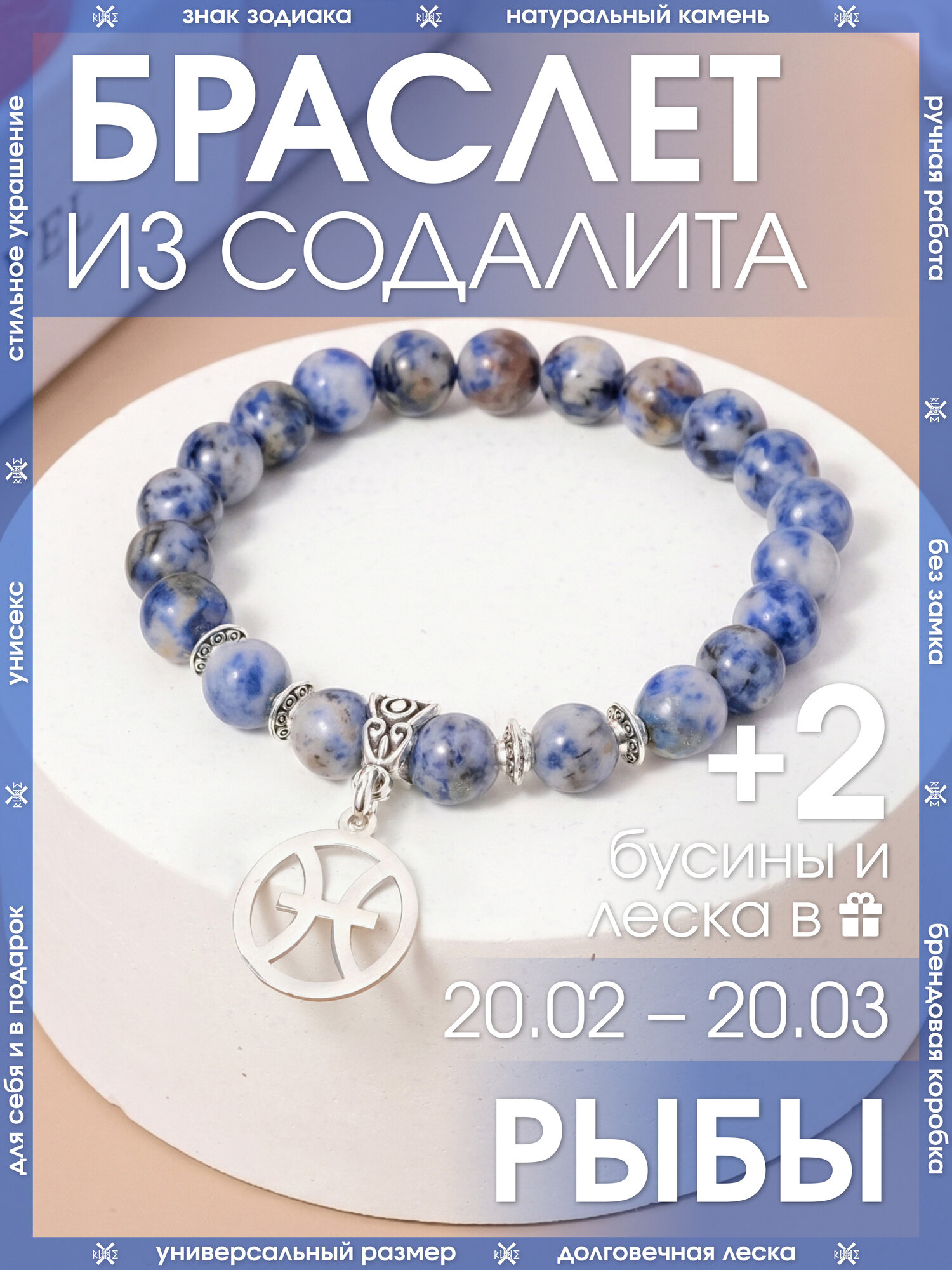Браслет-нить X-Rune, содалит, 1 шт., размер 16 см, размер one size, диаметр 6 см, синий