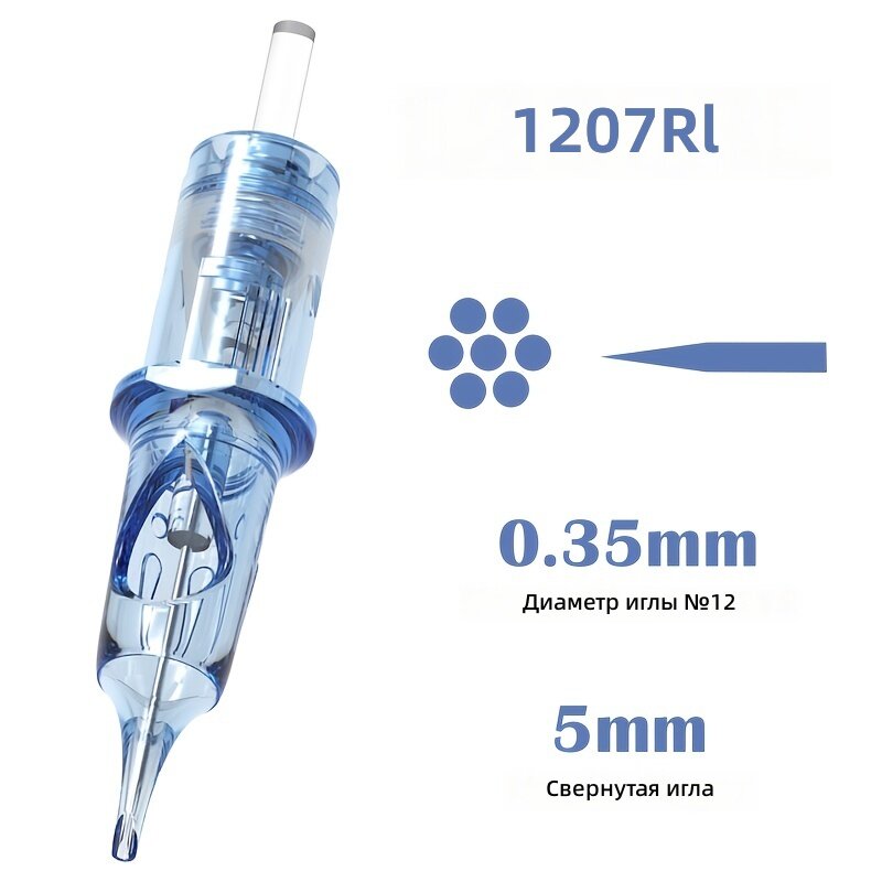 Одноразовые тату-картриджи Round Liner 07RL, длина иглы 12 мм, диаметр 0,35 мм, 20 шт, для тату-машинок