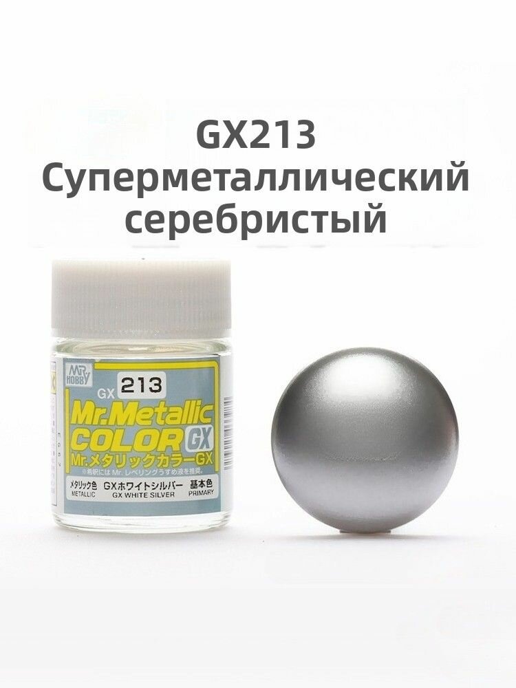 MR.HOBBY Краска акриловая/ 150 г. акрил 150 грамм