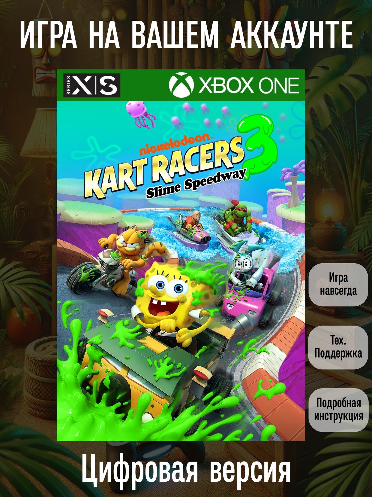 Nickelodeon Kart Racers 3: Slime Speedway | Xbox One/Series X|S | Гонки и полеты
