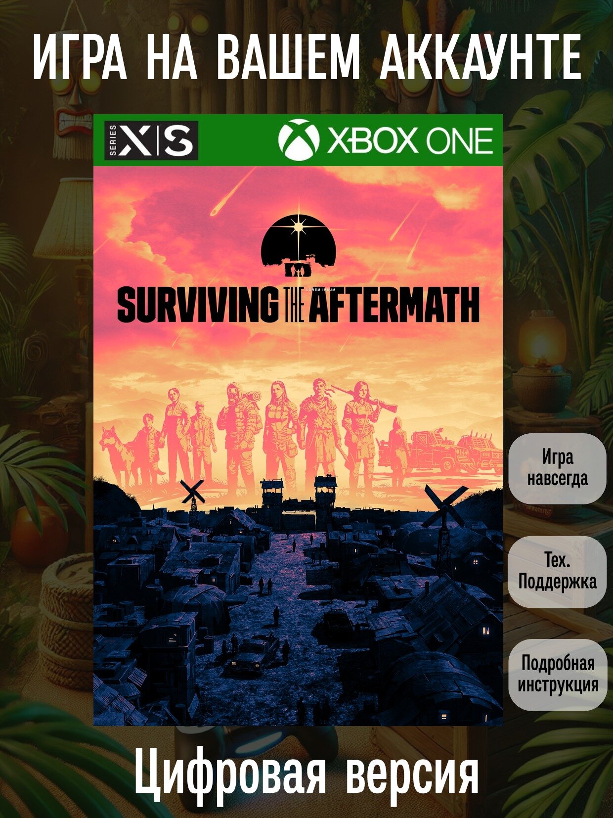 Surviving the Aftermath | Xbox One/Series X|S | Стратегия | Цифровая версия