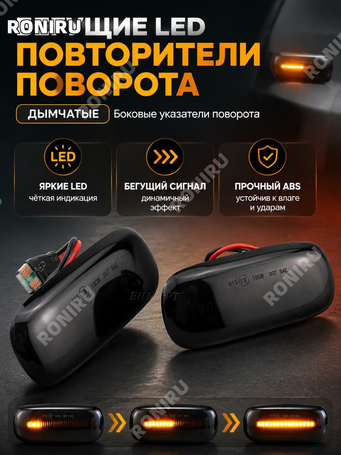 LED повторитель поворота на крыло для Audi A38L, S38L, A8 D2, TT8N, тонированный