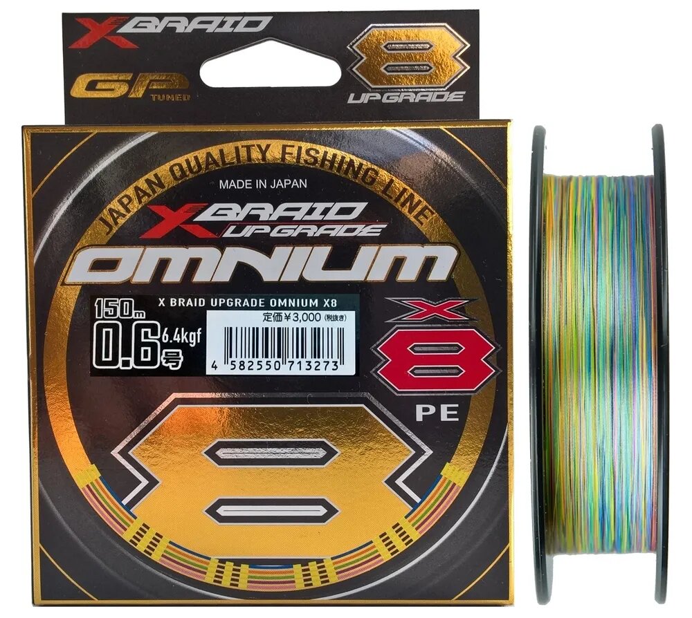 Плетеный шнур для рыбалки YGK X-Braid Upgrade Omnium X8 150м 0.6 PE 6.4кг Многоцветный