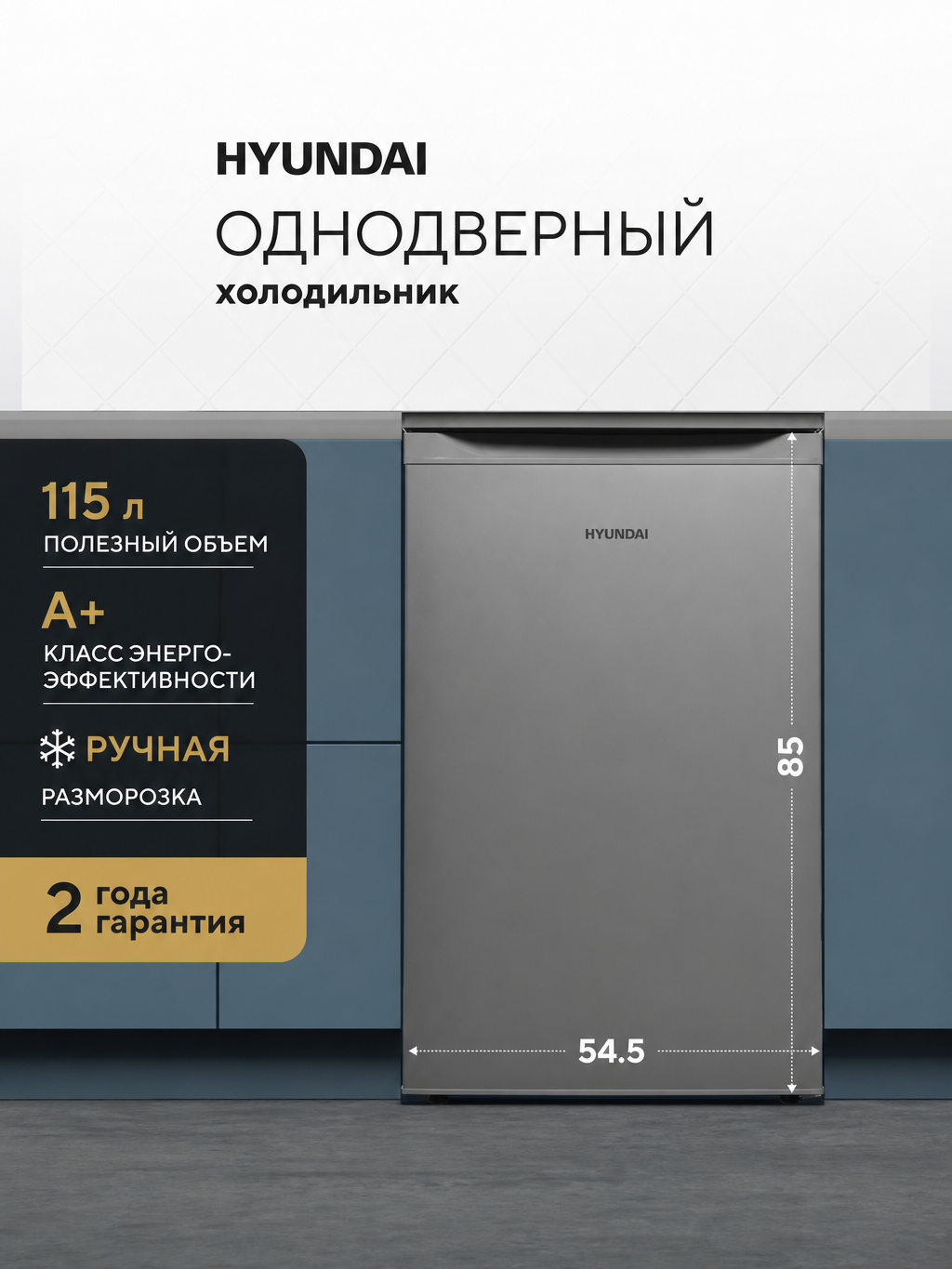 Холодильник Hyundai CO15051A, с морозильной камерой, 127 л, серебристый