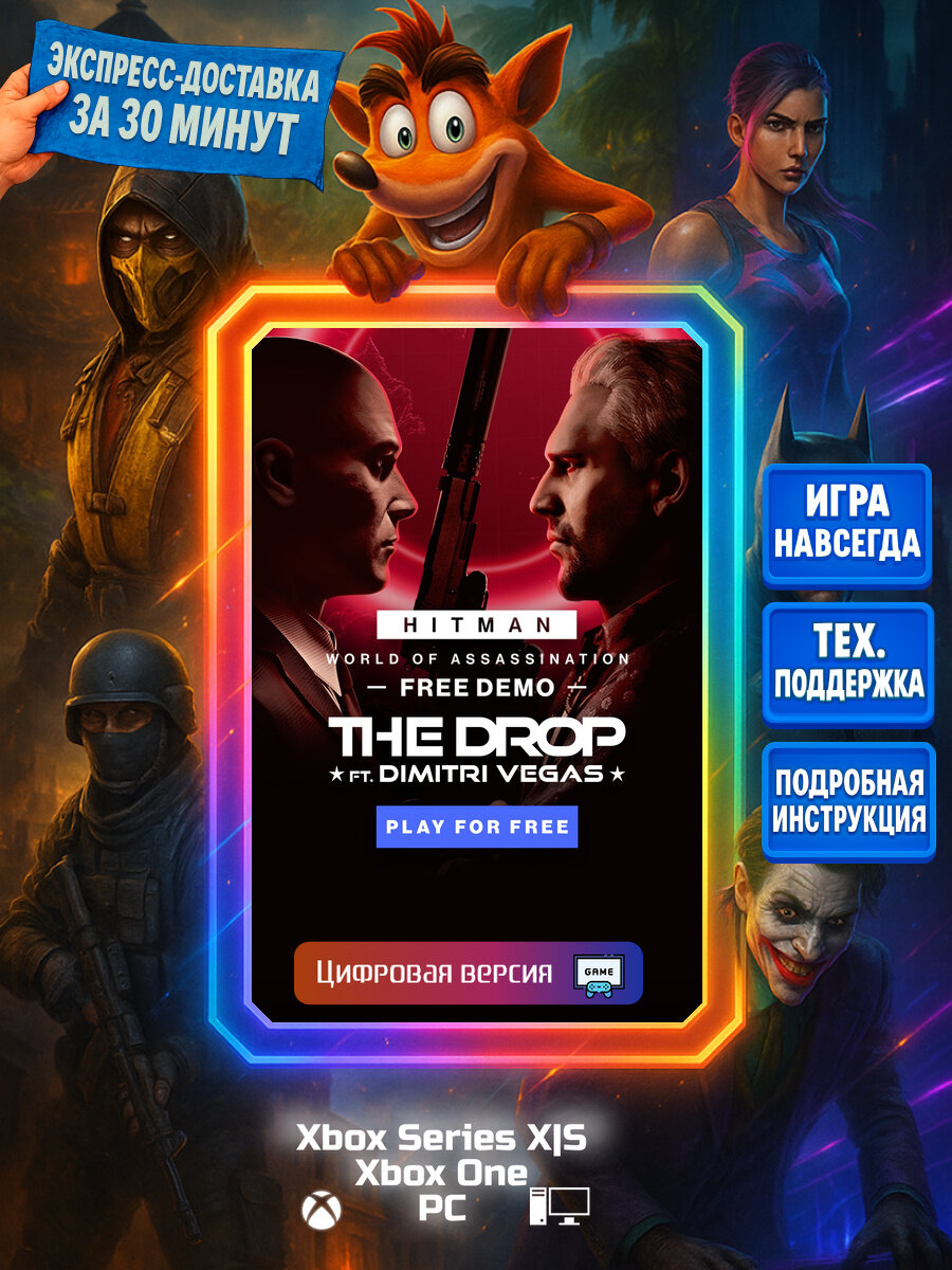 HITMAN WOA Free Demo ft. Bruce Lee Series X|S, One, PC Цифровая версия игры | Доставка на почту