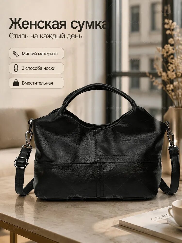 Сумка