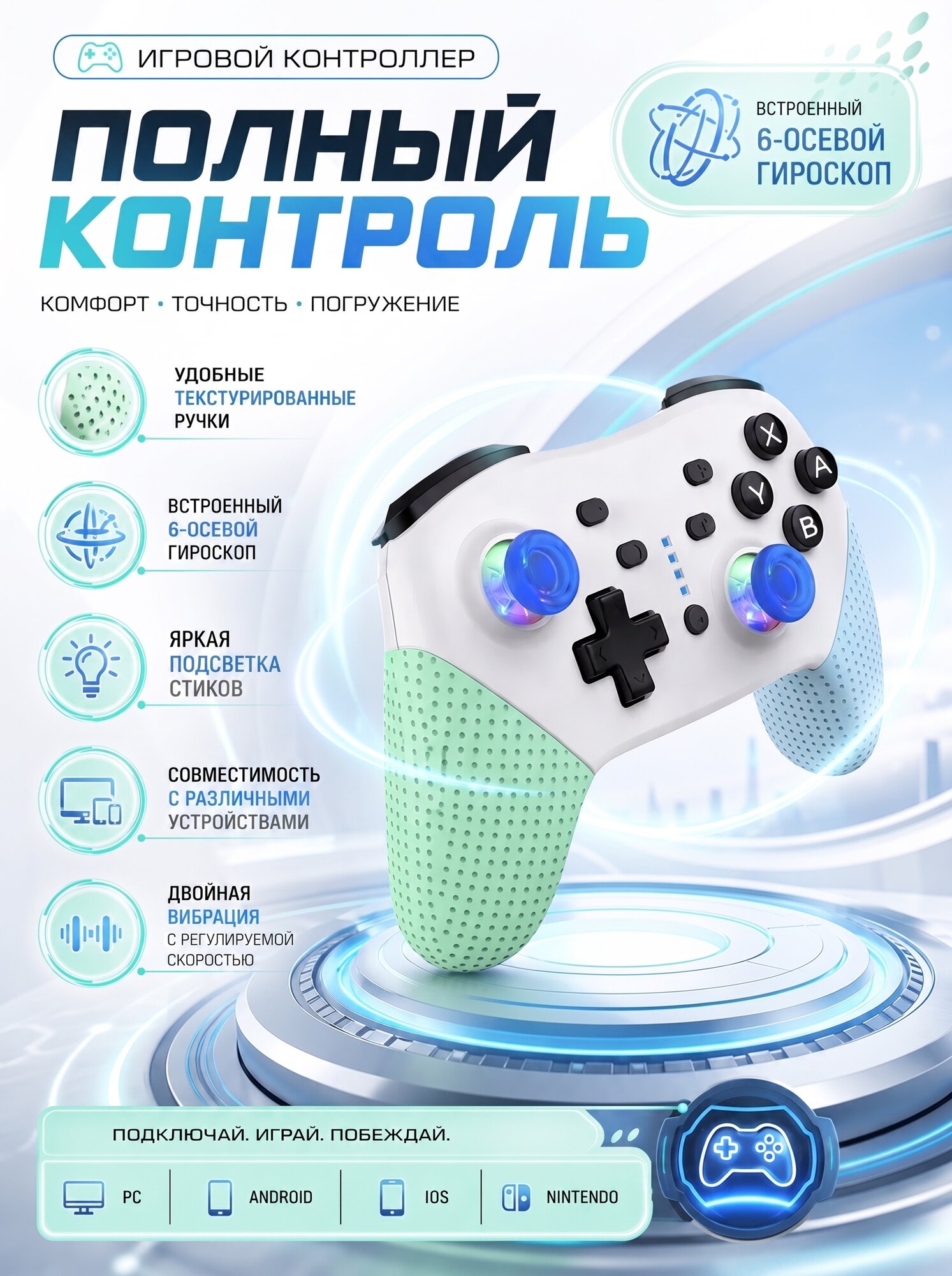 Геймпад Dobe, для Nintendo Switch, беспроводной, с гироскопом, белый