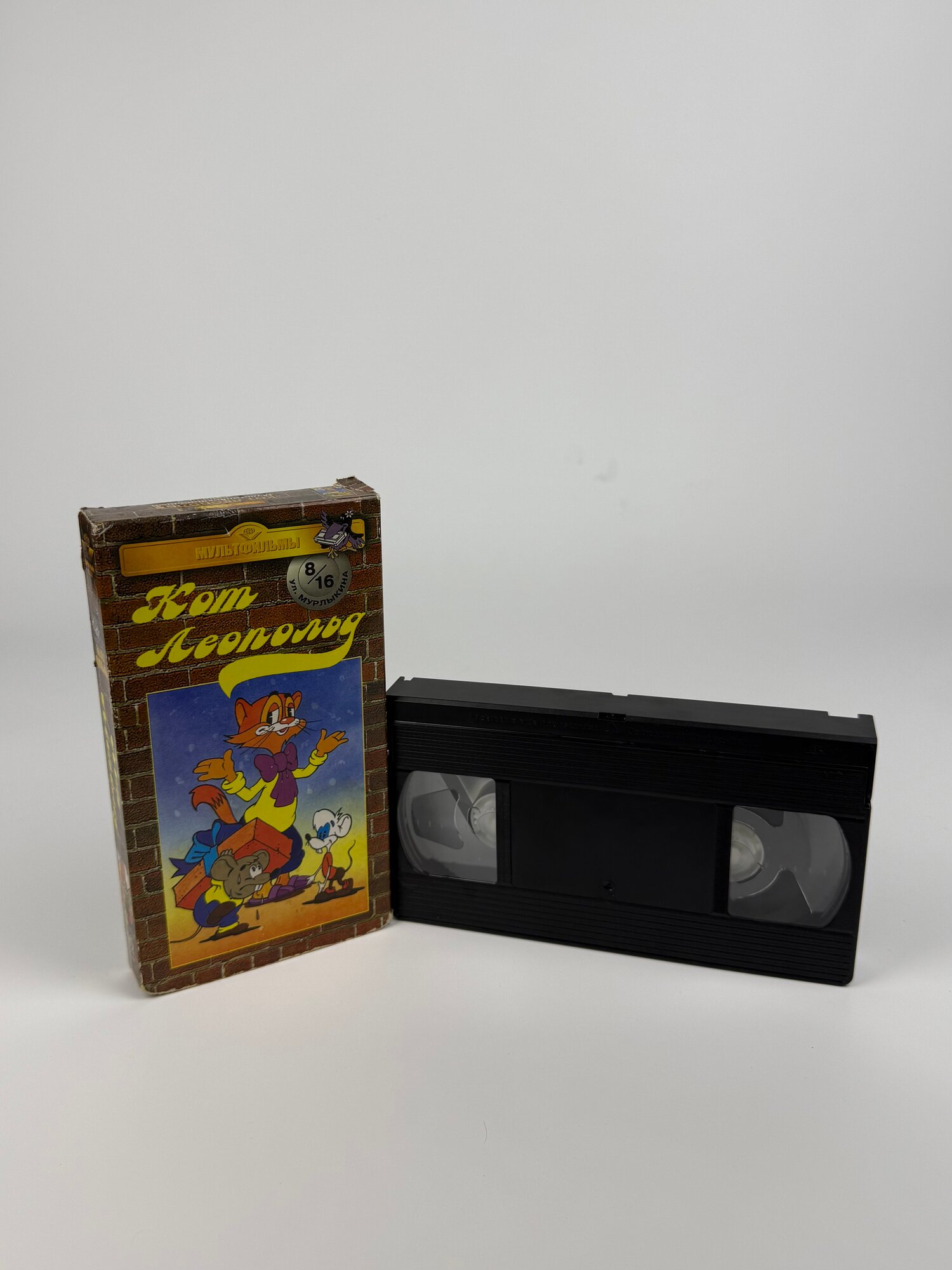 Винтажная видеокассета VHS "Кот Леопольд", 1997 г.