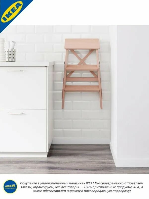 IKEA Табурет-стремянка — фото 1