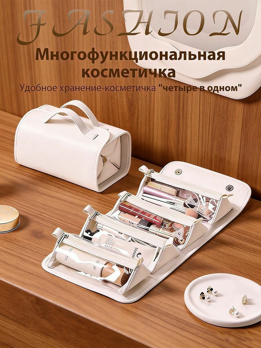 Дорожный органайзер