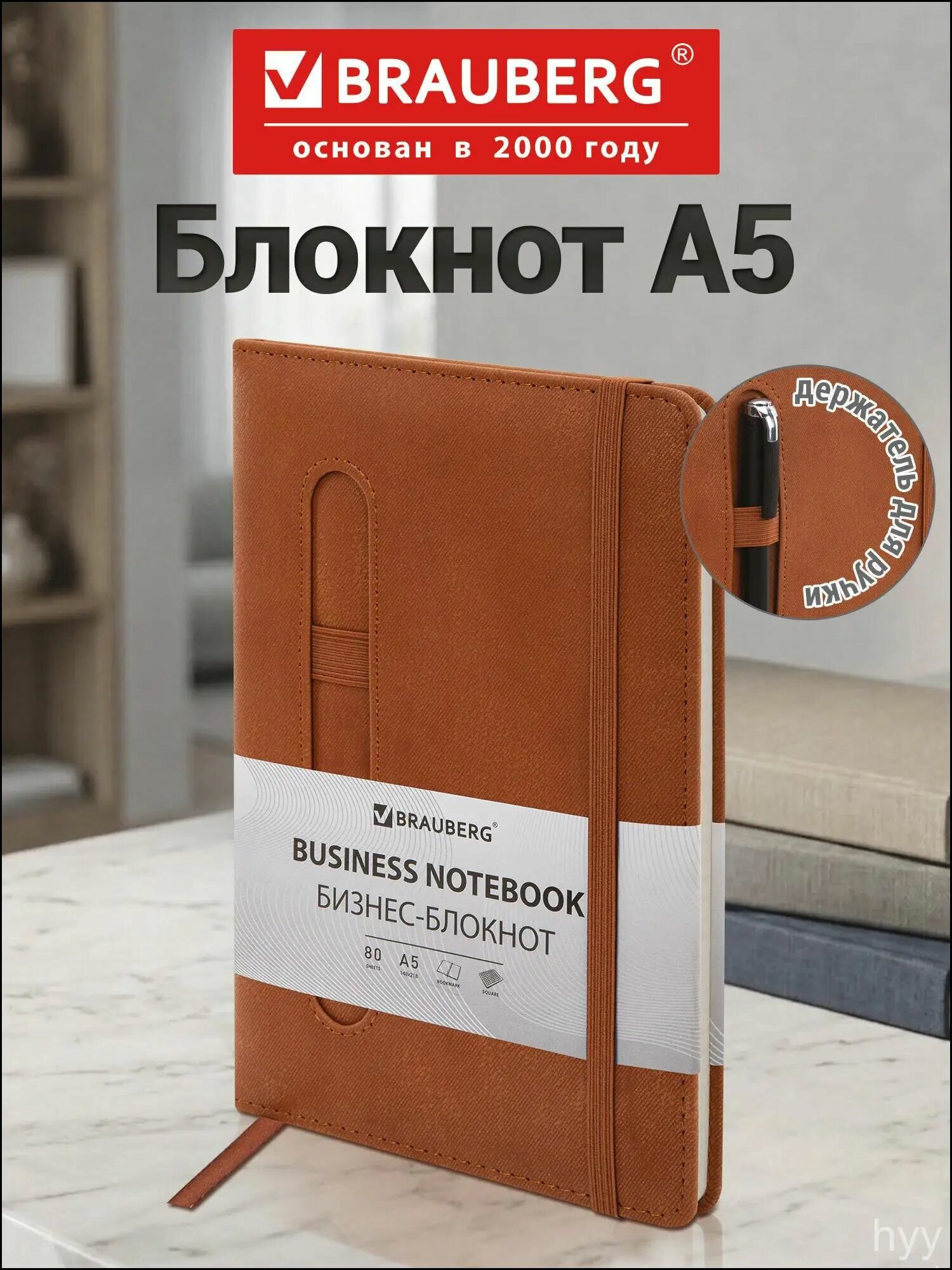 Блокнот для записей А5, тетрадь в клетку 80 листов, записная книжка с резинкой и держателем для ручки, скетчбук для рисования 148x218 мм, обложка под кожу коричневая,