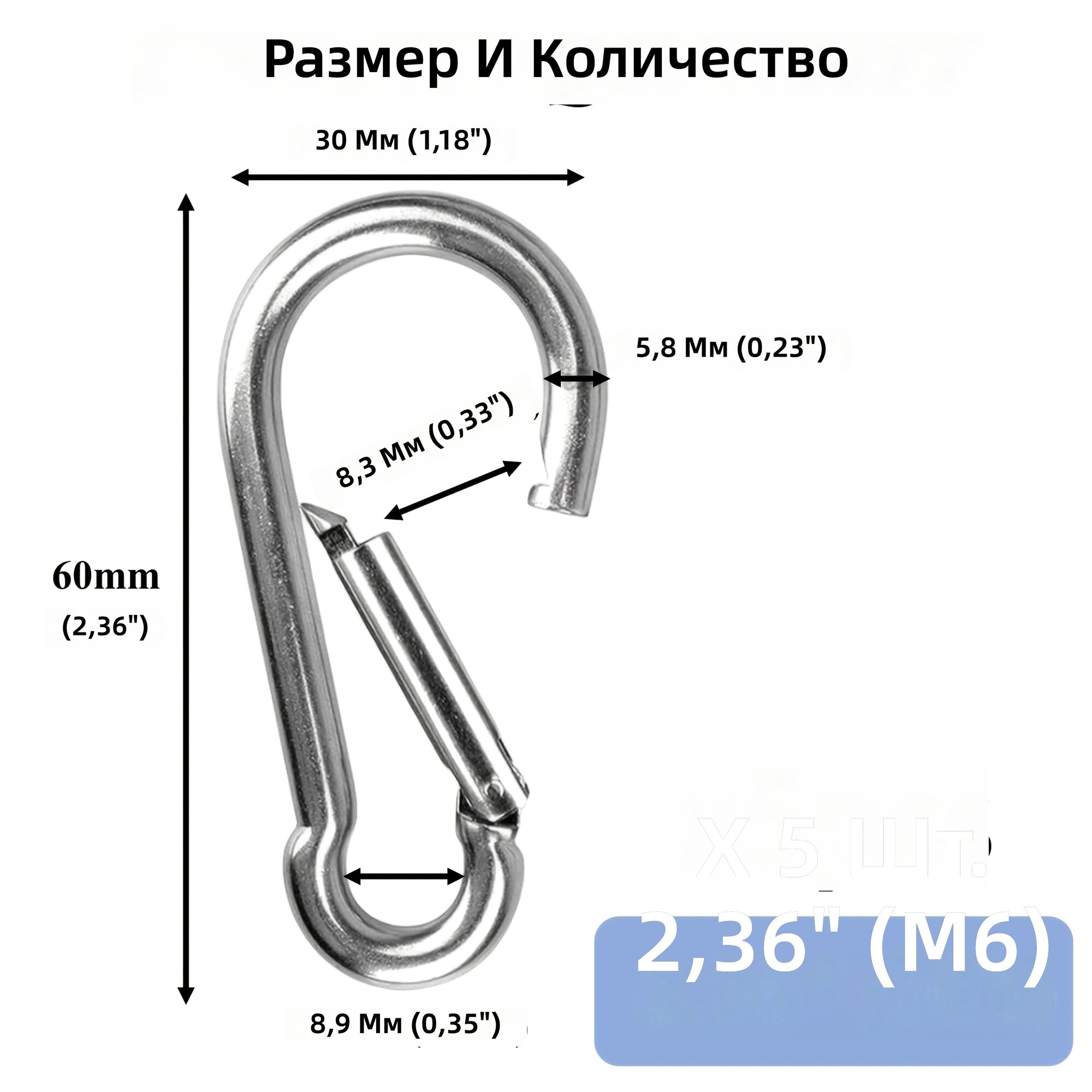 Набор из 5 карабинов из нержавеющей стали 304, пружинные защелки, размер M6 (2.36 дюйма), для кемпинга, рыбалки, гамака, рюкзака