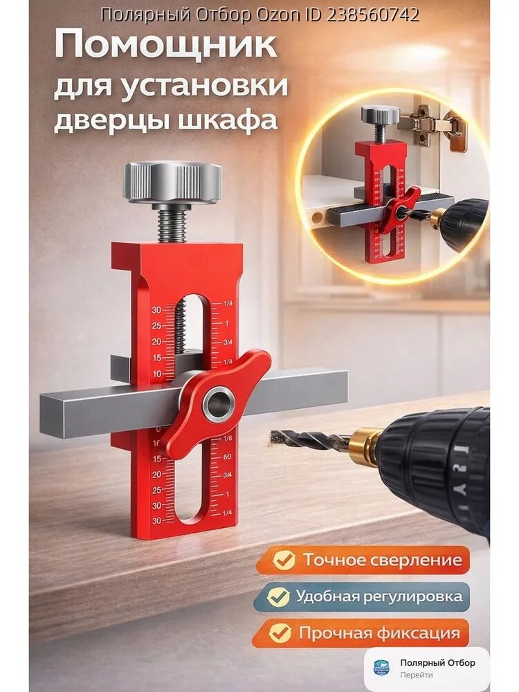 Кондуктор-позиционер 2-в-1 для установки мебельных дверей, помощник для навески и выравнивания дверцы шкафа (кухонный/навесной шкаф), многофункциональный столярный инструмент