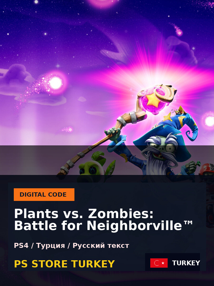 Plants vs. Zombies: Battle for Neighborville™ PS4 — PlayStation Store Турция, цифровая версия