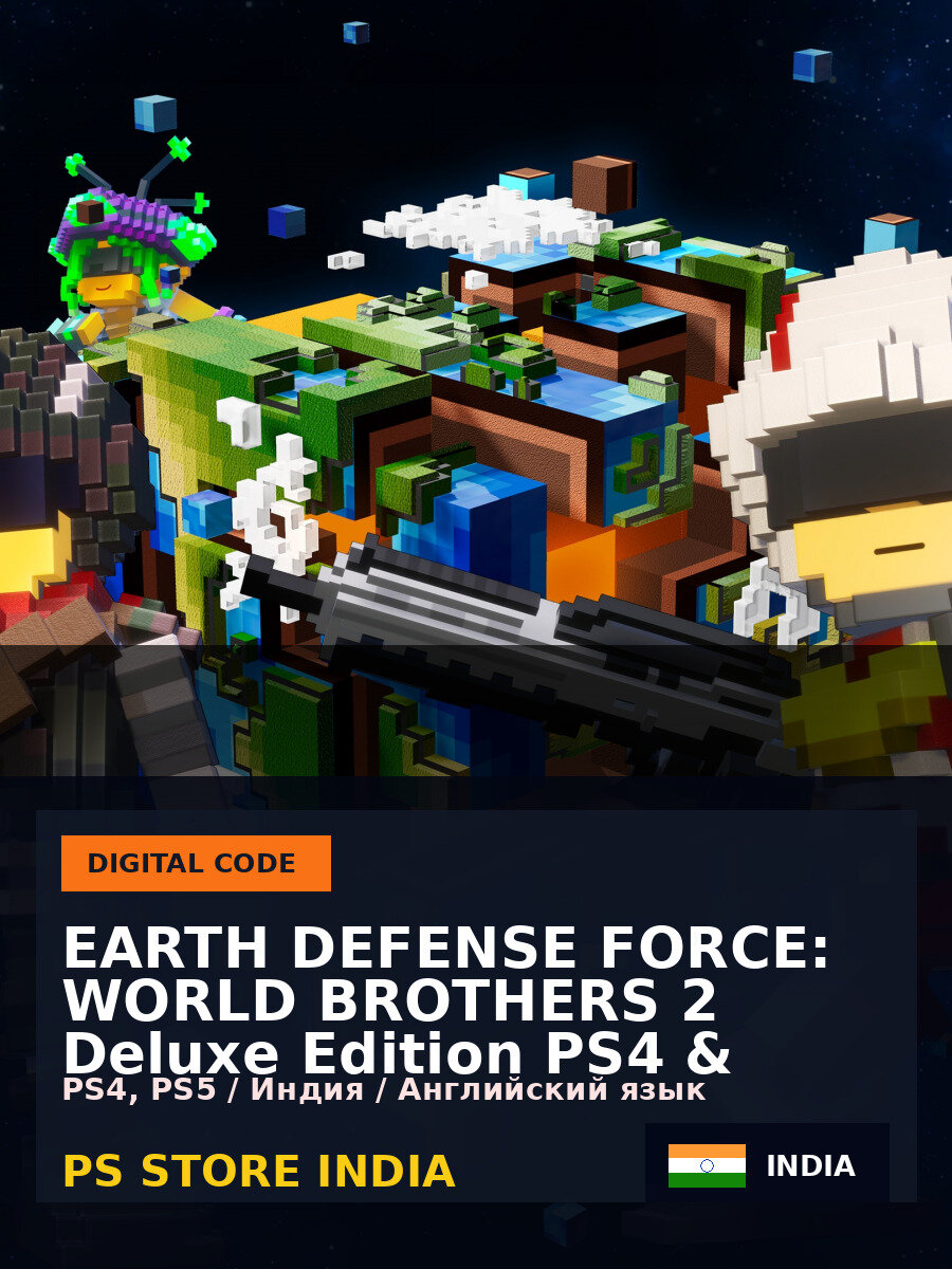 EARTH DEFENSE FORCE: WORLD BROTHERS 2 Deluxe Edition　PS4 & PS5 PS4, PS5 — PlayStation Store Индия, цифровая версия