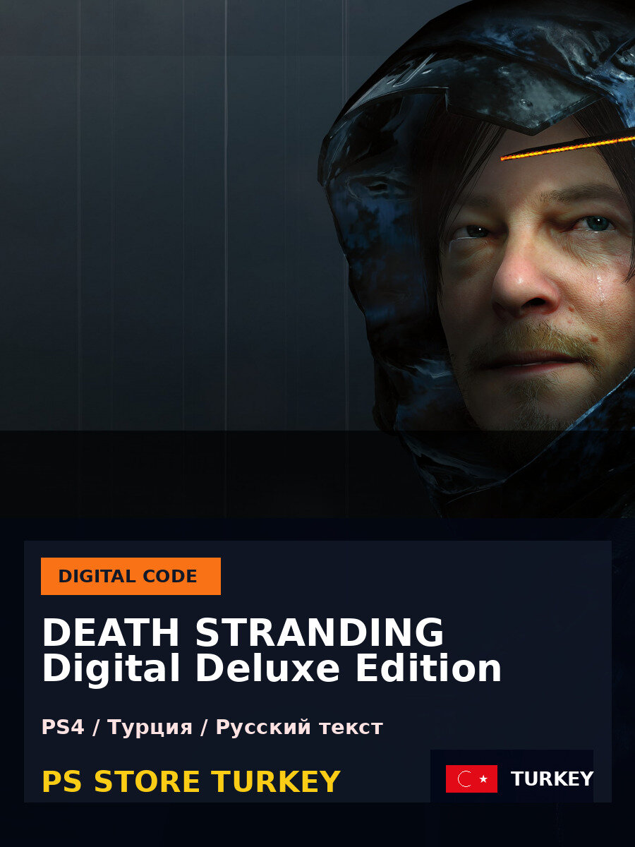 DEATH STRANDING Digital Deluxe Edition PS4 — PlayStation Store Турция, цифровая версия