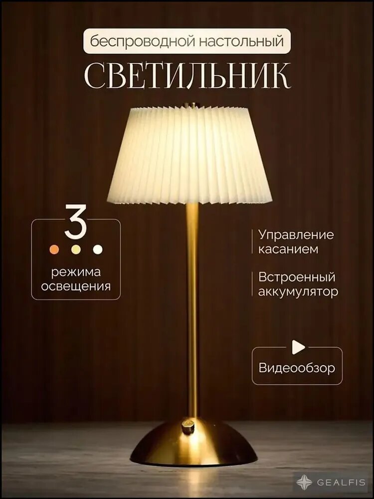 Беспроводная настольная лампа с сенсорным переключателем LED, хрустальный прикроватный ночник