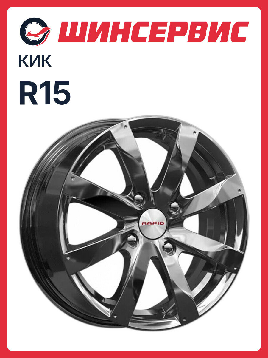 Литой колесный диск КиК Джемини-Оригинал R15x6J 4x100 ET37 ЦО60.1 для автомобиля