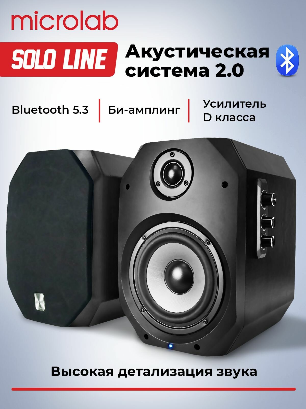 Акустическая система 2.0 Microlab SOLO X7BT с Bluetooth
