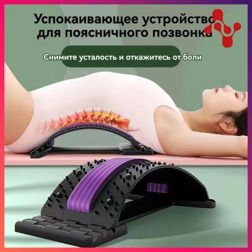 Устройство для снятия боли в спине и пояснице выдерживает до 150 кг