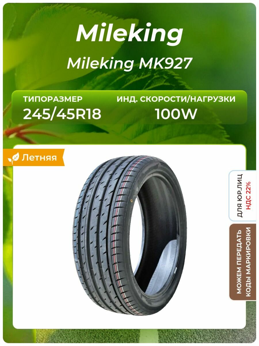 Шина Mileking Mileking MK927 245/45R18 100W