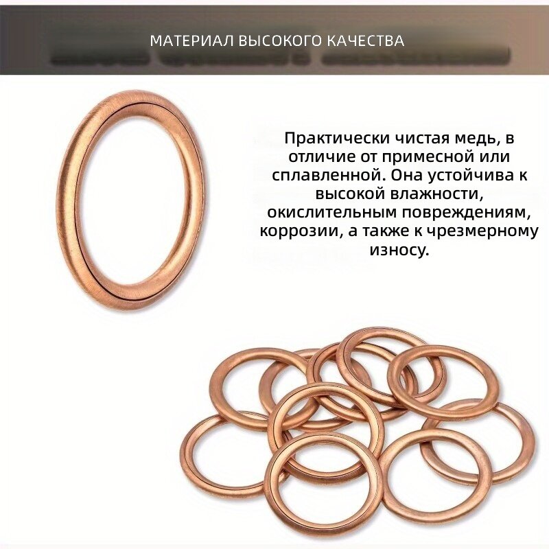 Медные прокладки сливной пробки масла, набор 10 штук