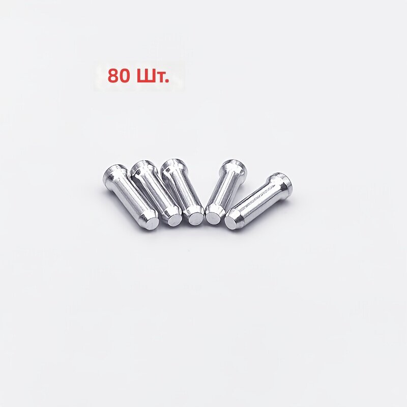 Концевые колпачки для тросов велосипеда (тормозные и переключатели), 80 шт.