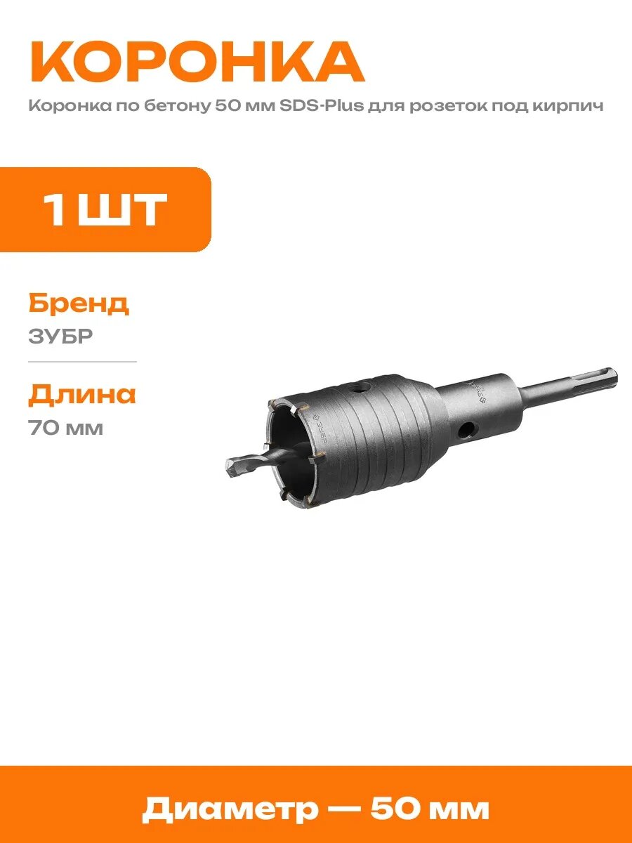 Державка для коронки 50 мм SDS Plus в комплекте со сверлом