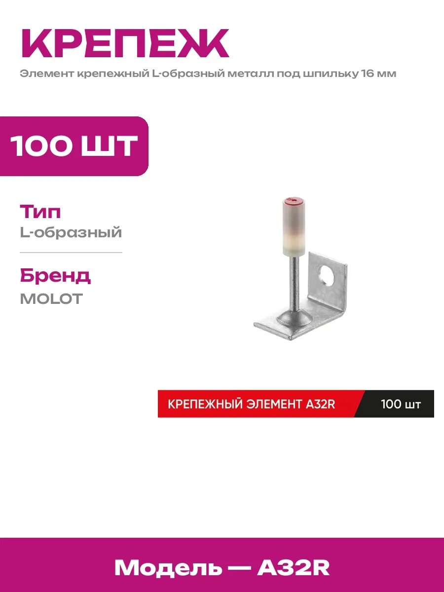 Элемент крепежный металл под шпильку для порохового степлера