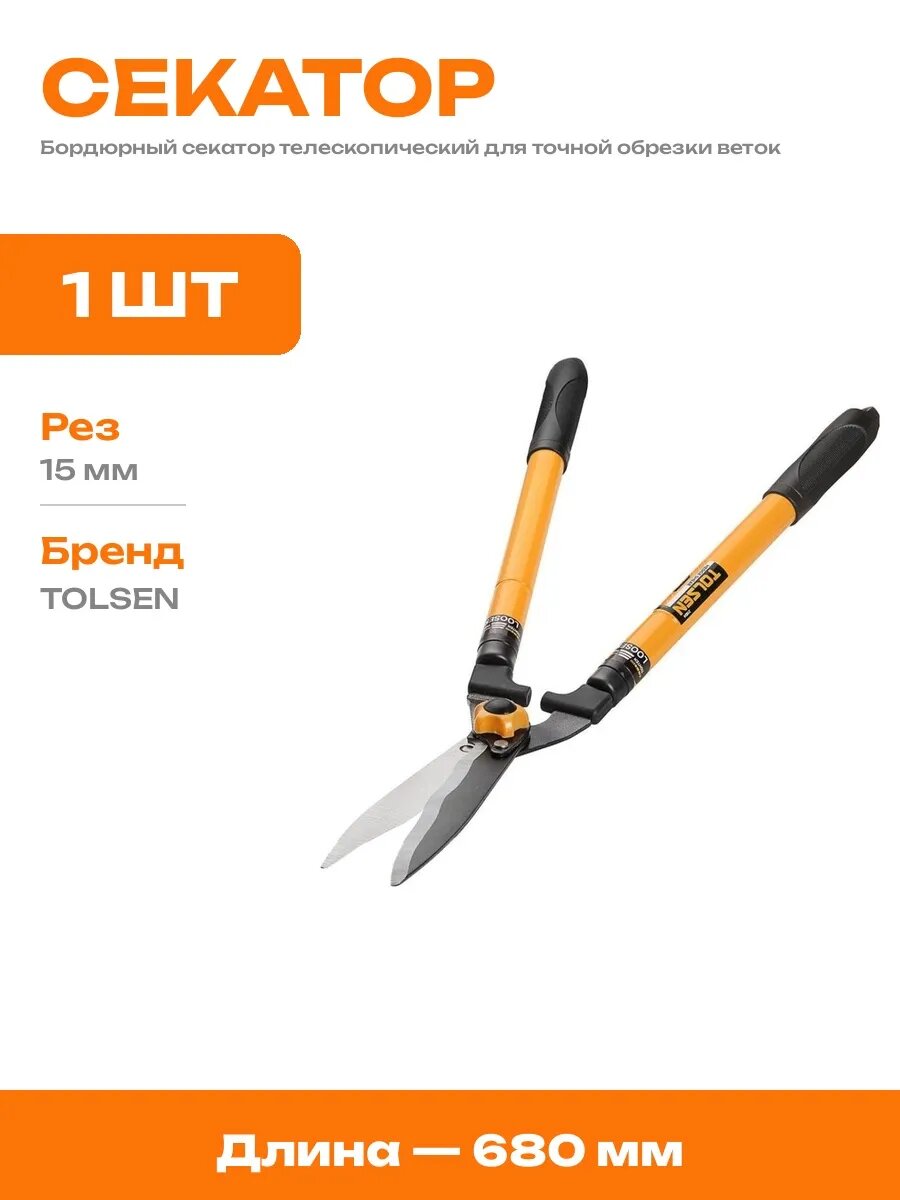 Секатор садовый с TPR ручками желтый для обрезки веток