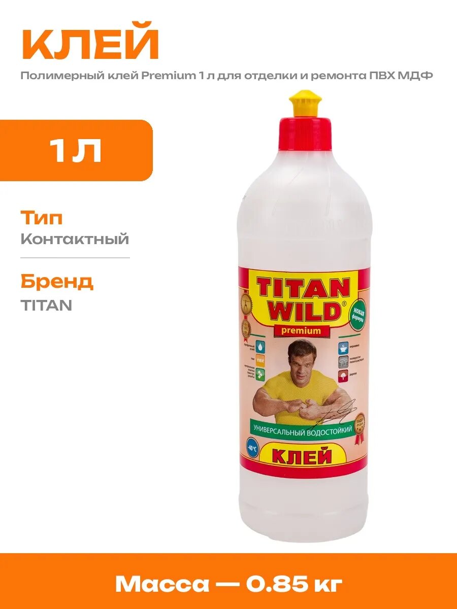Клей для потолочной плитки и плинтусов 1 литр прозрачный