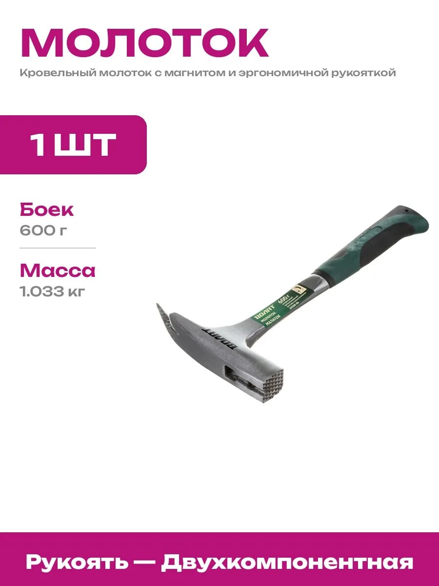 Молоток строительный 600 грамм стальной с ручкой 320 мм 600г