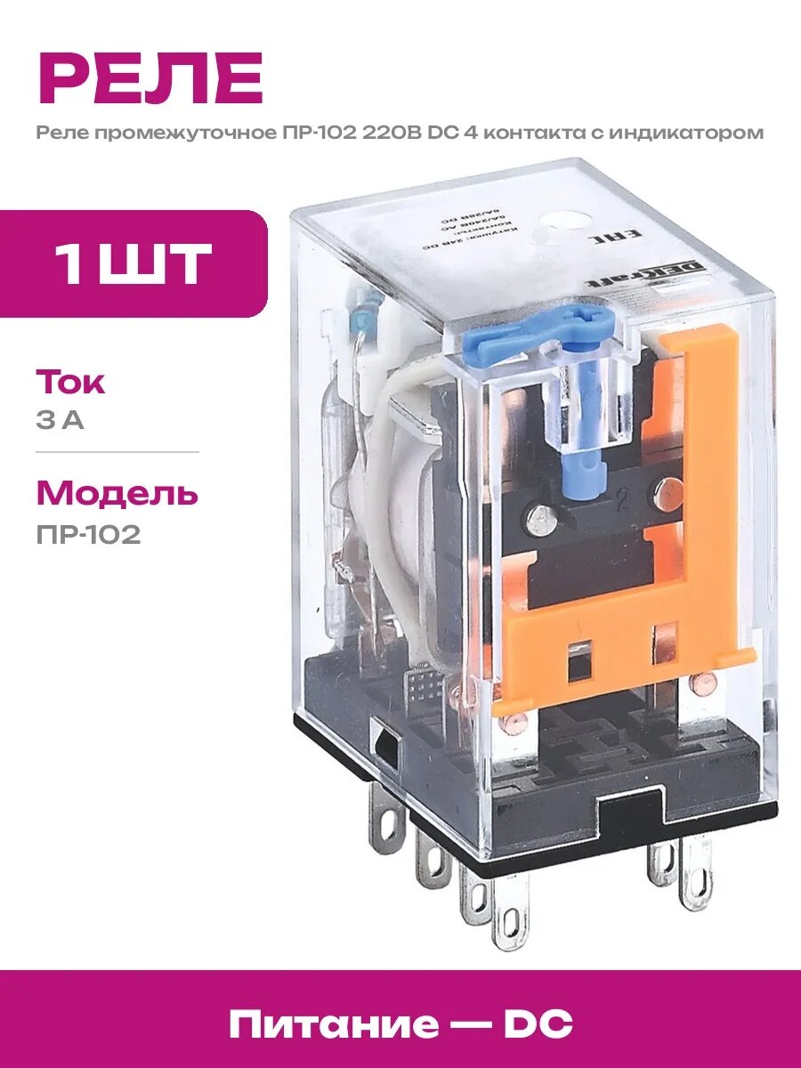 Электромагнитное реле 4 контакта 3А DC функция тест 1 модуль