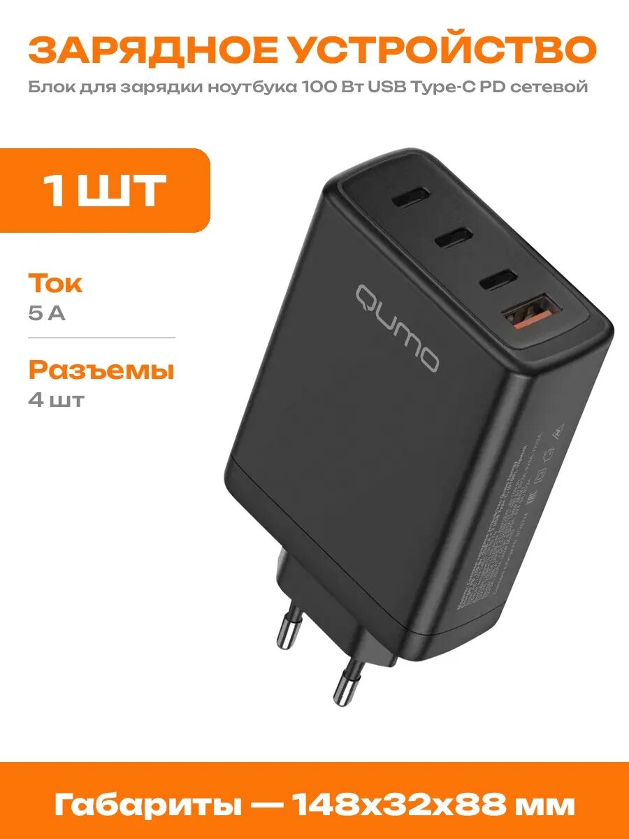 Блок питания 100 Вт в розетку 4 порта USB Type-C для гаджета