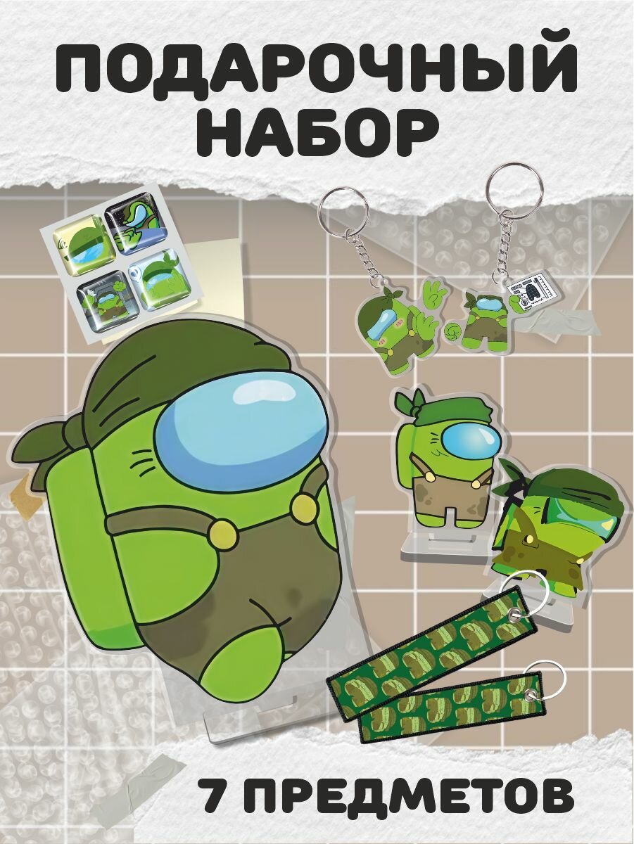 Подарочный набор Among Us Show Лайм