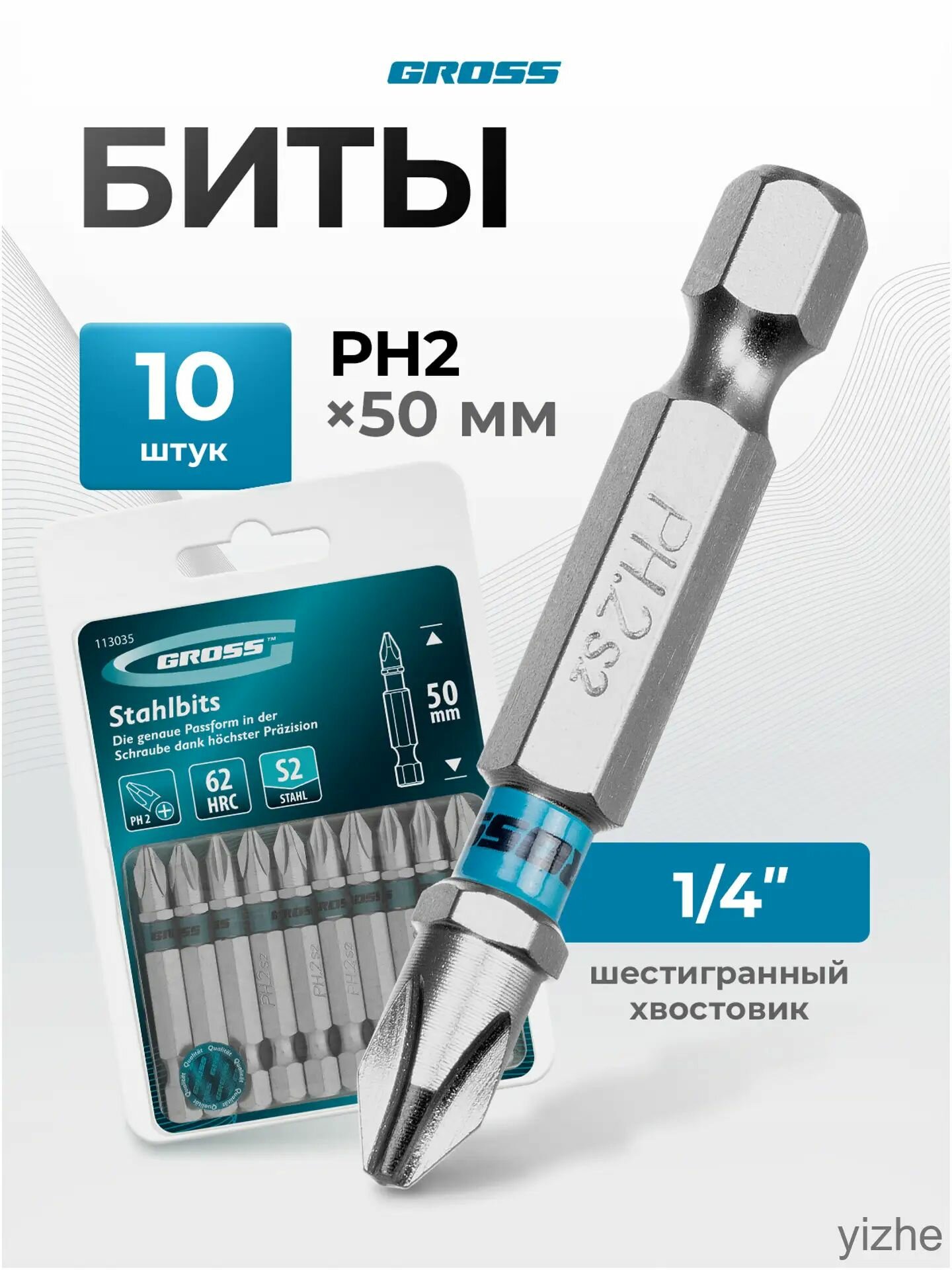 Магнитный набор бит , 10 шт, из стали S2, с шестигранным хвостовиком PH2 на 50 мм, является качественным инструментом, 113035 HYZSHOP