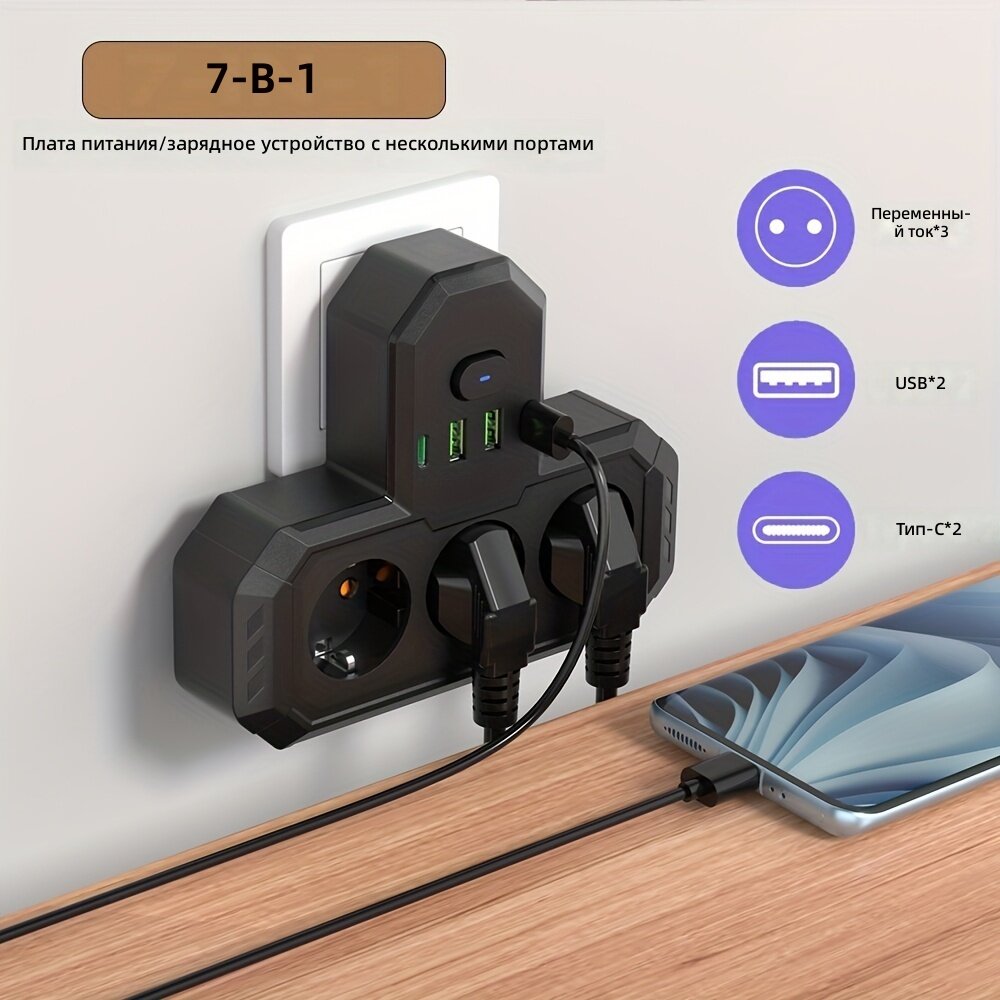 Удлинитель 7-в-1 с 3 розетками, 2 портами USB Type-C и выключателем, черный