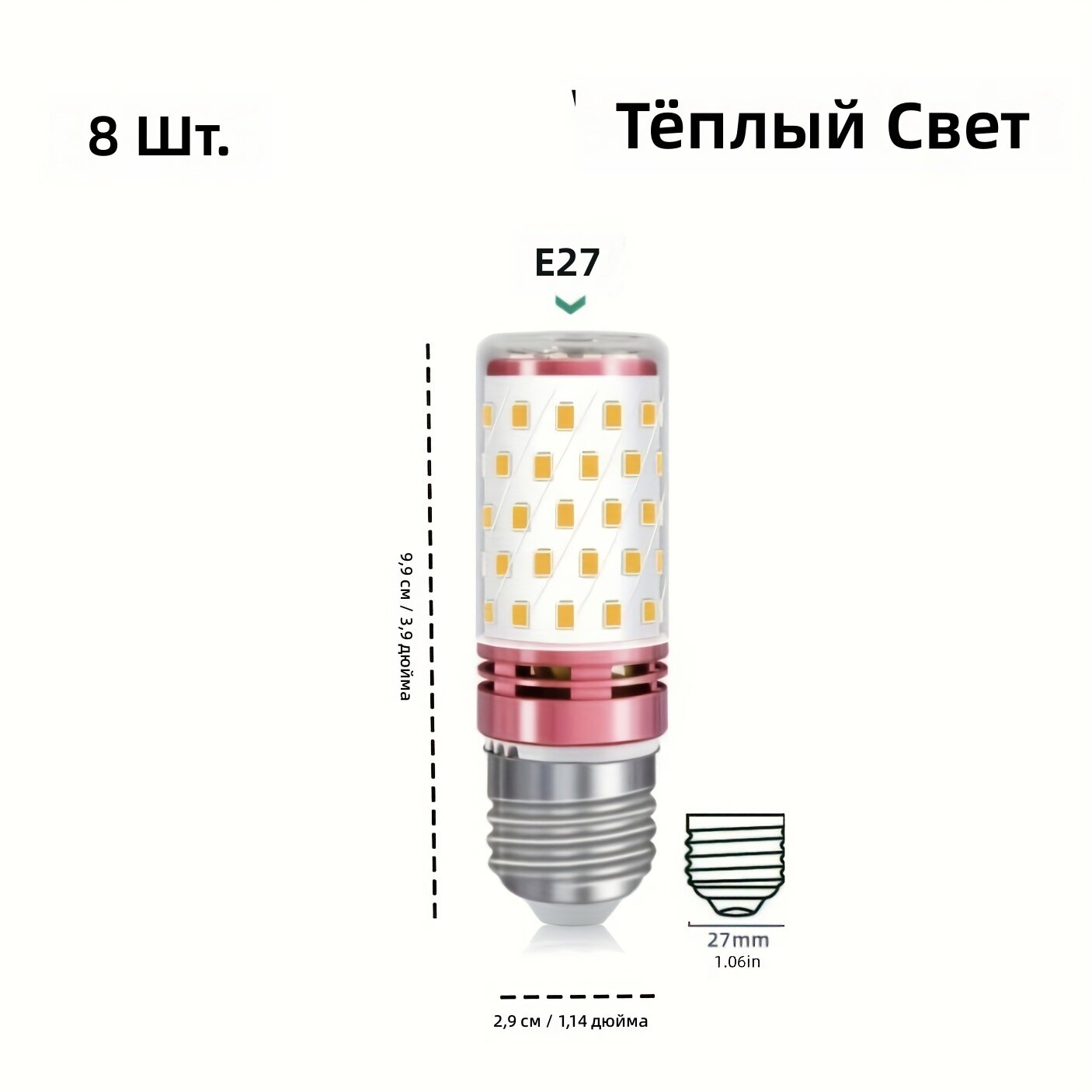 Лампочки светодиодные E27 16W 2000 лм теплый свет 8 шт, без мерцания, для внутреннего использования, подходят для потолочных вентиляторов и складов, цоколь Edison, 110-220В